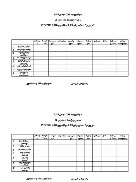 ხელშეკრულება Pdf