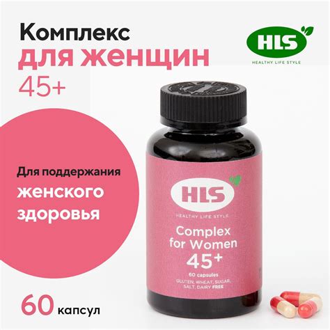 HLS Комплекс для женщин 45+ капсулы 60 шт - купить с доставкой по ...