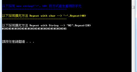 C String Repeat 傑士伯的it學習之路