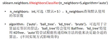 笔记 sklearn入门 2 2 knn和朴素贝叶斯，精确率召回率，gridsearchcv调优 lecoww 博客园