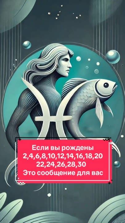 Если вы рождены 2 4 6 8 10 12 14 16 18 20 22 24 26 28 30 числа Это сообщение для вас Youtube