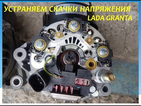 Как устранить скачки напряжения и поменять реле-регулятор на Лада ...