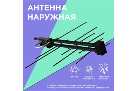 ТВ антенна Rexant наружная Активная для аналогового и цифрового ТВ