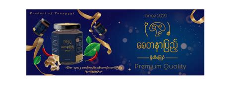 Wint Htae War Wint Htae War General Services Page