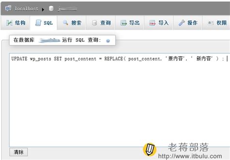 wordpress搬家批量更换链接地址——better search replace插件[0]