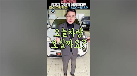 저신용중고차 Dsr 초과로 타업체에서 부결이 되었지만 저희 마이드림카에서 중고차할부 해결해드렸습니다 스포티지 출고후기
