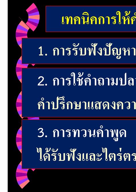 รายงานการอบรมการคัดกรองนักเรียนพิการทางการศึกษา 9 ประเภท ธีรเกียรติ์ ขันคำ หน้าหนังสือ 148