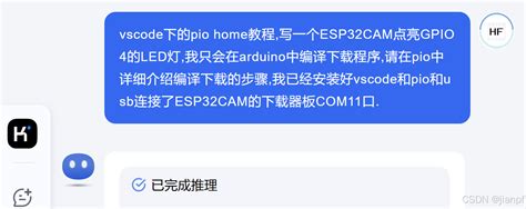 首次vscode的pio Home写arduino代码给esp32cam记录 Csdn博客