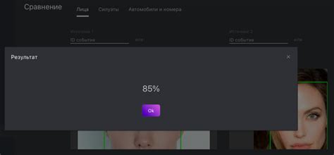 Сравнение двух объектов документация FindFace Multi 1 0