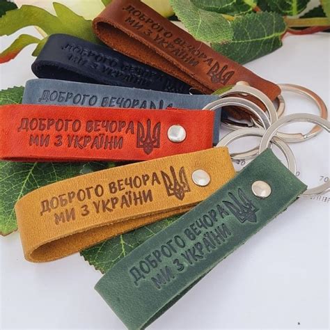 Шкіряний патріотичний український брелок ручна робота — ціна 95 грн у