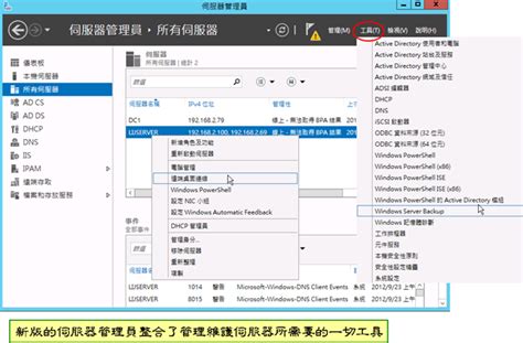 傲笑紅塵路 初探 windows server 2012 新功能 windows server 2012 new features