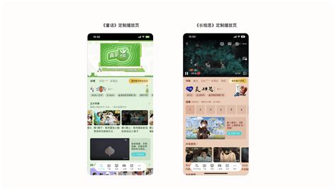 深度拆解腾讯视频app的细节设计 设计每日一贴 北京兰亭妙微ui设计公司