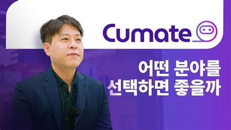 개발자 어떤 분야로 선택하면 좋을까 Youtube