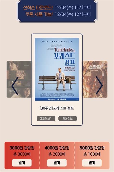 포레스트 검프 인기가 영 영화 Tv 에펨코리아