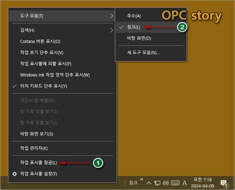 윈도우10에서 작업 표시줄 아이콘들을 중앙에 정렬시키는 방법 Opc 스토리