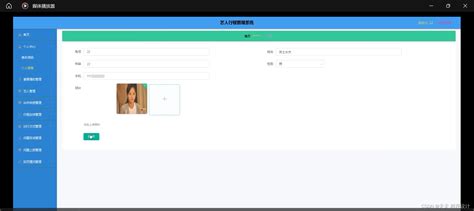 艺人行程管理系统 源码 mysql 文档 csdn博客