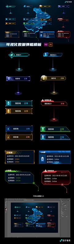 可视化 弹窗 花瓣网 陪你做生活的设计师 可视化数据小弹框模板