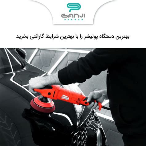 دستگاهپولیشروتارینانوتیس