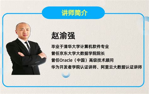 01 Oracle从零开始课程简介oracle数据库从零开始 Csdn在线视频培训
