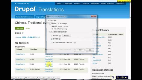 4 2 1 如何安裝drupal的中文模組 Youtube