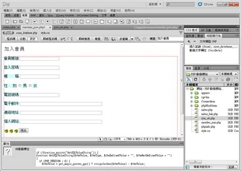 ﻿dreamweaver Php 教學﻿