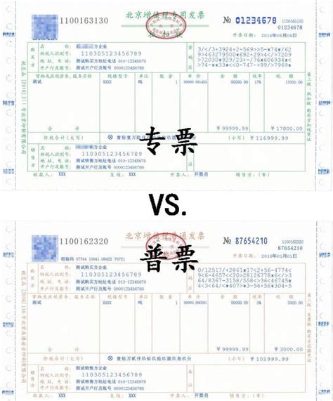 财务人员：谁让你开普票的；员工：麻烦重开一张专票；卖方：不能重开 知乎