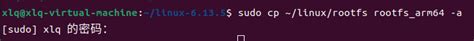 ubuntu虚拟机中使用qemu搭建arm64环境 qemu使用教程 csdn博客