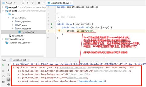 16、进阶java中的异常、集合 程序员波特 程序员波特