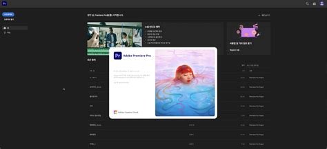 프리미어프로 처음 시작하면 프로젝트와 시퀀스부터 만들기 빠르크의 프리미어 프로 3분 강좌 2023 한글판 01강