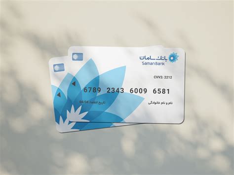 پرو تمپلیت فایل لایه باز کارت اعتباری بانک سامان سامان کارت شناسه