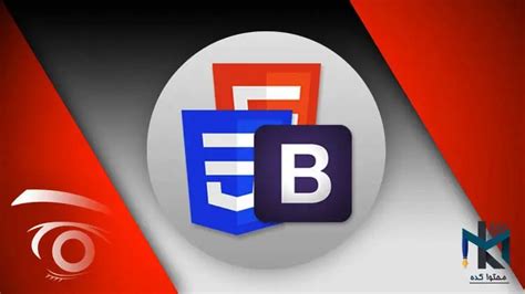 آشنایی با فریم ورک Bootstrap و ویژگی های آن محتواکده
