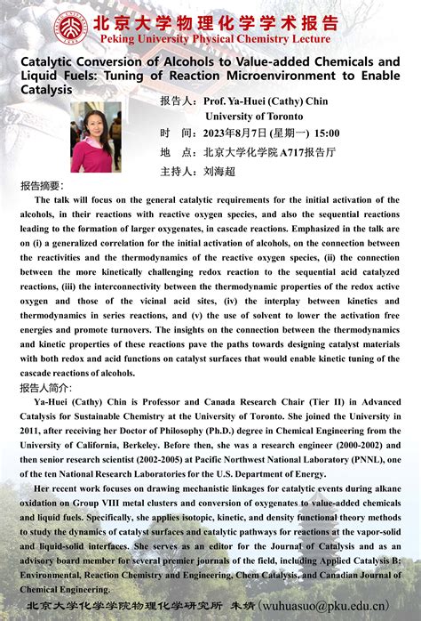 北京大学物理化学学术报告Catalytic Conversion of Alcohols to Value added Chemicals and Liquid Fuels Tuning