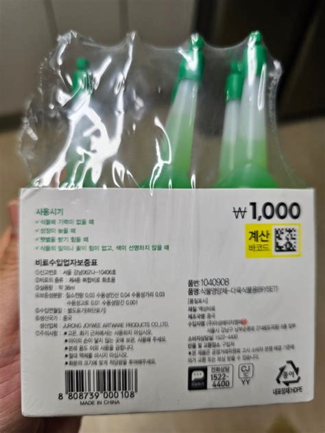 다이소 식물영양제 다육 식물영양제의 효과 반나절만에 토마토가 살아나려고 해 네이버 블로그