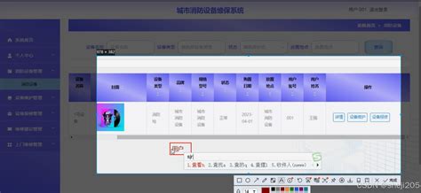 python flask计算机毕业设计城市消防设备维保系统（程序 开题 论文） 消防控制软件二次开发 csdn博客
