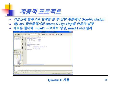 Ppt Altera Quartus Ii Software Powerpoint Presentation Free Download