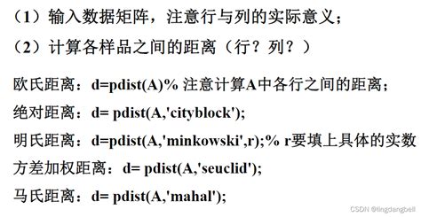 数学建模之聚类分析（含matlab源代码） 孤立点分析的源代码是什么 csdn博客