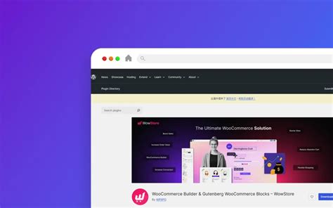 Wowstore 外掛程式 網站部落格 Blog ️‍ Tw