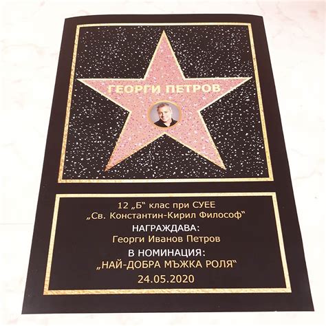 Звезда в алеята на славата Kris Design