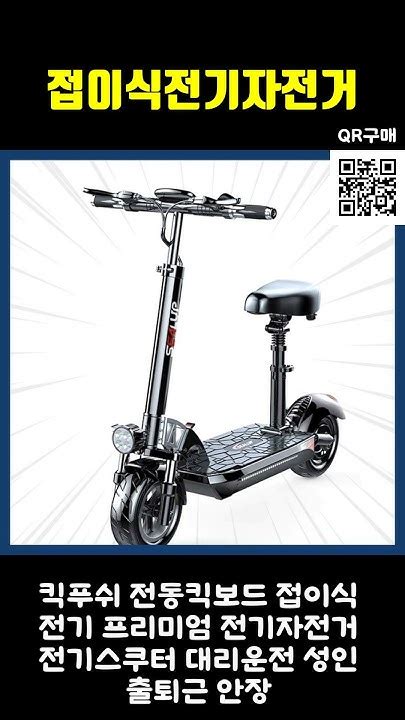 ️접이식전기자전거 추천하는 제품 ⚡️ 접이식 전기자전거로 도시를 누비자 🚴‍♂️💨 Youtube