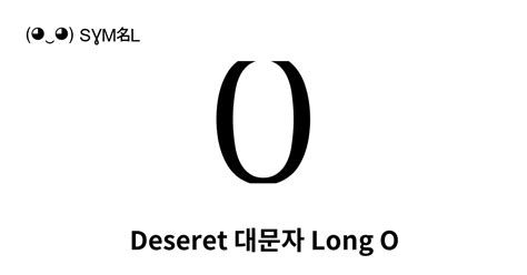 𐐄 Deseret 대문자 Long O 유니코드 번호 U10404 📖 기호의 의미 알아보기 복사 And 📋 붙여넣기 ‿ Symbl