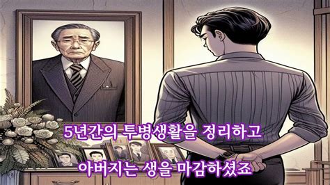 내 무덤 앞에서 울지 말아요아버지를 추억하는 효자아들어머니를 사랑하는 효자아들인생은 꿈 Youtube