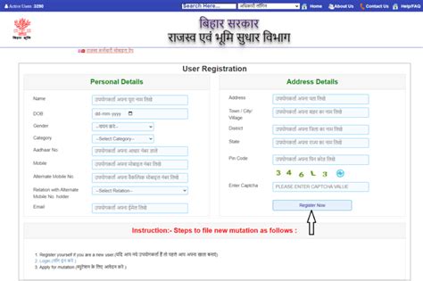 lpc certificate बिहार भूमि कब्जा प्रमाण पत्र कैसे डाउनलोड करें