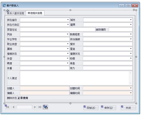 WinForm界面开发教程 数据编辑界面如何设计这个工具了解一下 DevExpress控件中文网