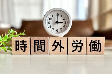「月45時間」の残業は長すぎる？ 平均残業時間や残業に関する規定を紹介 ファイナンシャルフィールド ﻿働き方