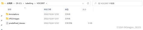 使用labelimg打标教学 图片打标 命令 csdn博客