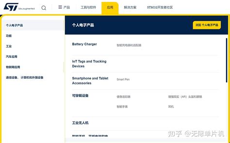 无际单片机:esp32能取代stm32吗?哪个好? 知乎 无际单片机:esp32能取代stm32吗?哪个好? 知乎