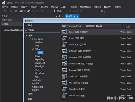 Vb、vba、vbnet、vsto、这四胞胎,你分清了吗? 知乎 Vb、vba、vbnet、vsto、这四胞胎,你分清了吗? 知乎