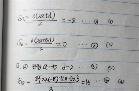 등차수열의 합 문제 질문이요 지식in
