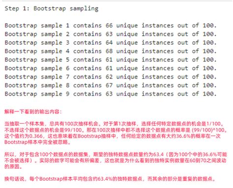 机器学习十八：bagging和随机森林bagging数据集 Csdn博客