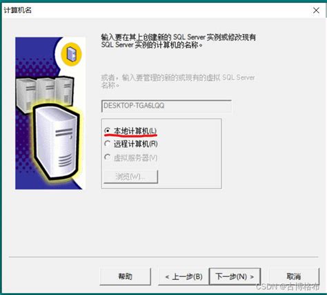 sql2000在win10上安装的方法 csdn博客
